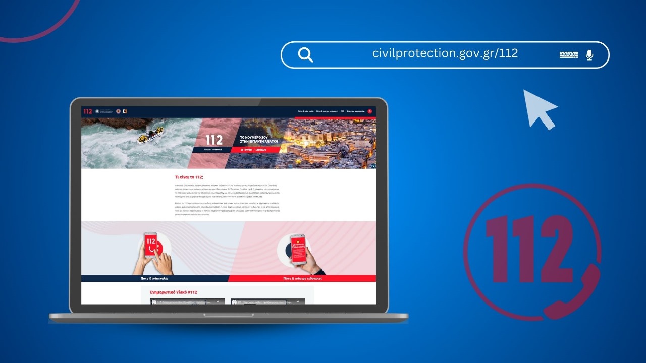 Με νέο «πρόσωπο» στο Διαδίκτυο το 112: Επίσημη πρώτη για το νέο minisite της Υπηρεσίας με αφορμή ...